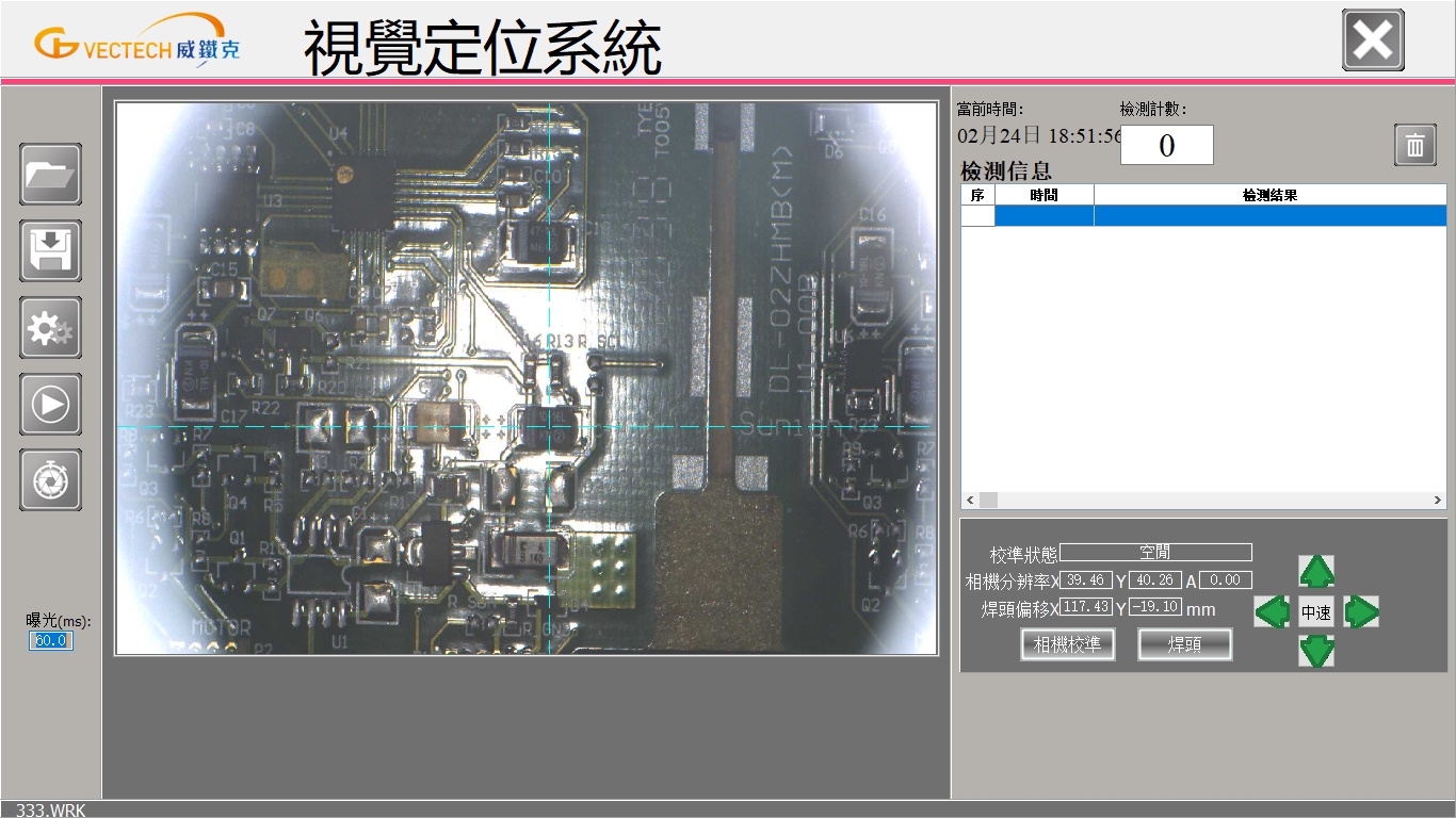 視覺編程CCD定位系統 RV-VP